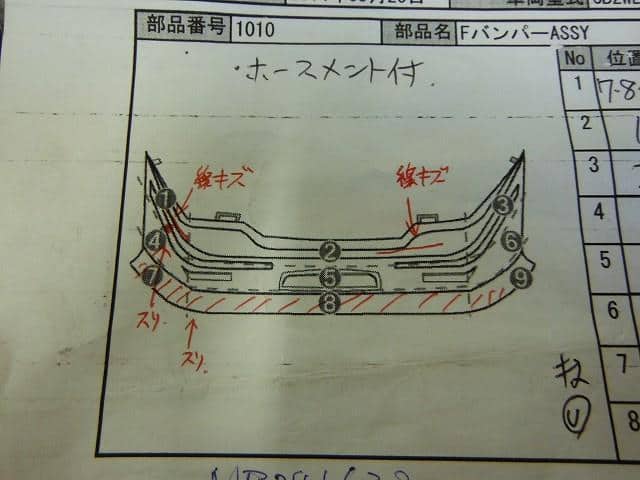[Used]Front Bumper MITSUBISHI Libero GF-CB2W - BE FORWARD Auto Parts