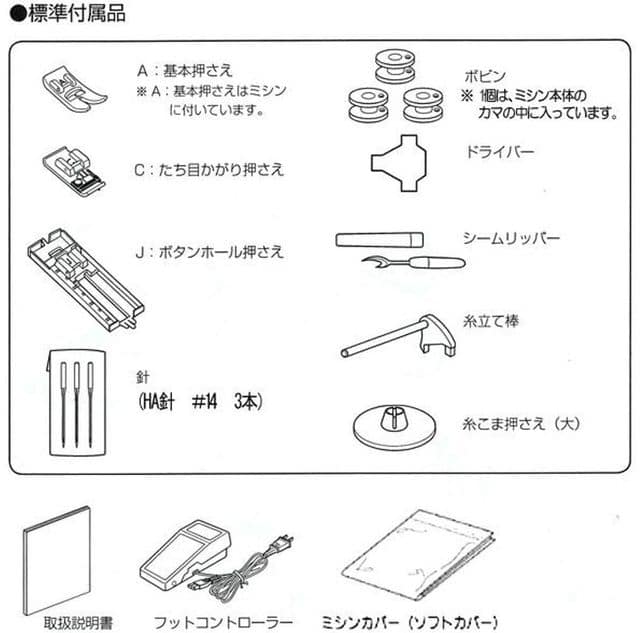 Janome Foot Control Electric Sewing Machine AC100V Plus Transformer ...