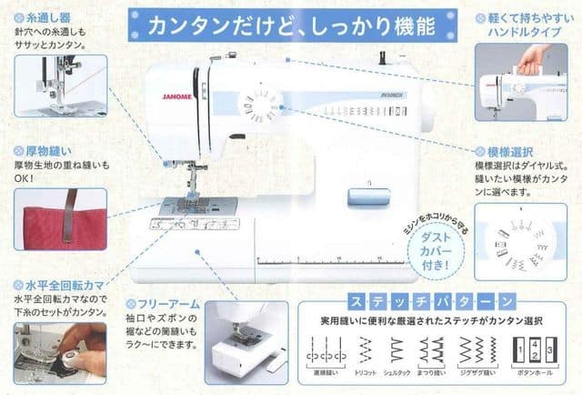Janome Foot Control Electric Sewing Machine AC100V Plus Transformer ...