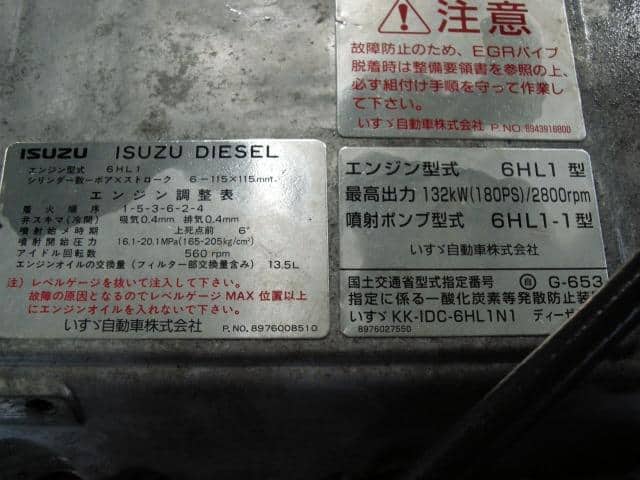 [Used]6HL1 Engine ISUZU Forward 2004 - BE FORWARD Auto Parts