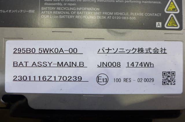 [Used]Battery NISSAN Note - BE FORWARD Auto Parts