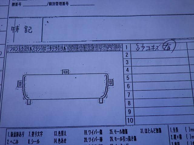 [Used]Corolla AE110 Front Grill [12858471] - BE FORWARD Auto Parts