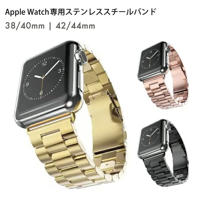 [New]Apple Smart Watch Band Metal Belt/Stainless Steel - BE FORWARD Store