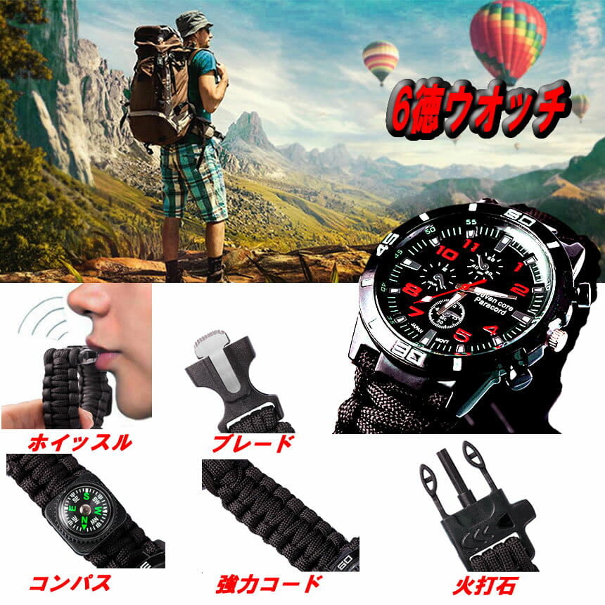 [New] Multifunctional watch outdoor Waterproof watch survival bracelet ...