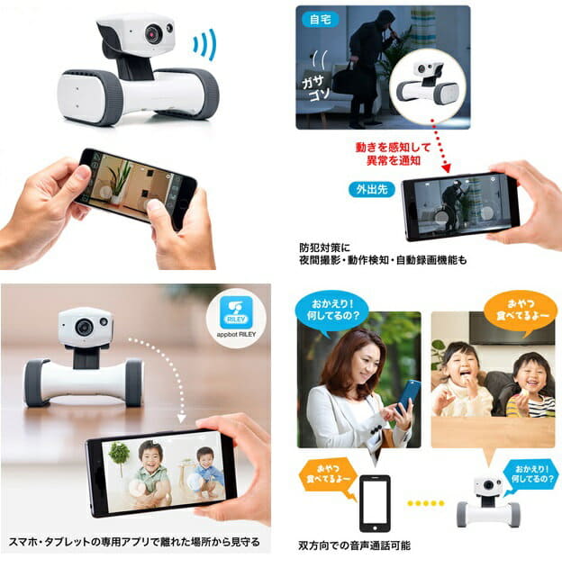 [New]Abbott Riley pet Smart watches it, and robot security camera robot ...