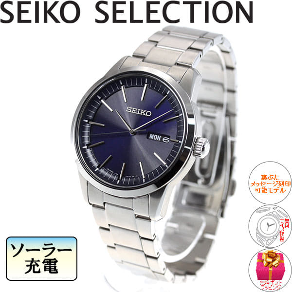 [New]SEIKO selection SEIKO SELECTION solar watch men SBPX121 [2019 new ...