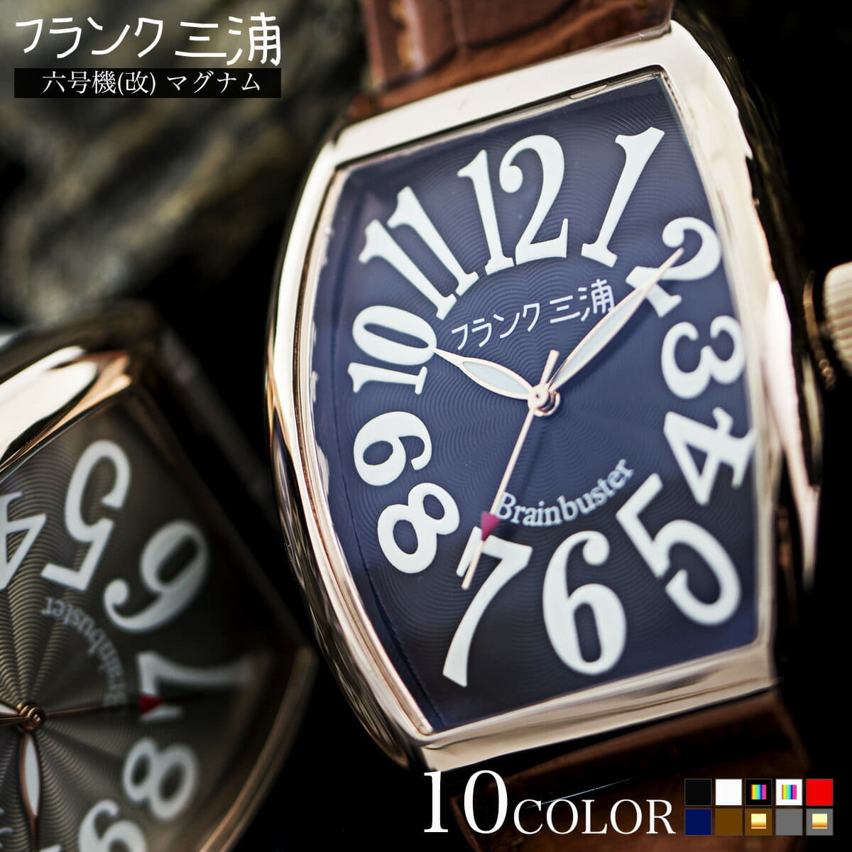 [New]Frank Miura sixth unit (aratame) magnum clock Watch - BE FORWARD Store