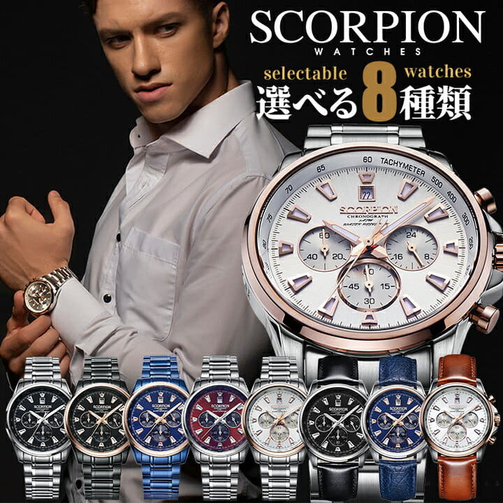 [New] SCORPION scorpion SP3312 men watch leather belt leather metal ...