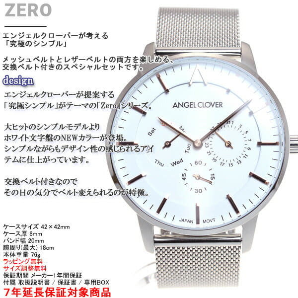 [New]Angel clover Angel Clover watch men zero ZERO ZE42SWH - BE FORWARD ...