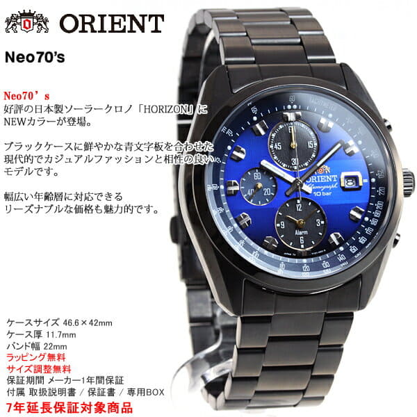 [New]Orient neo-seventy horizon ORIENT Neo70' s solar watch men ...