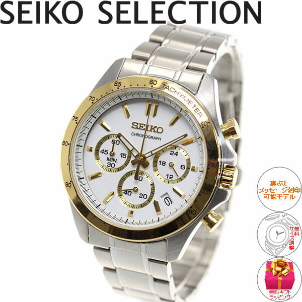 [New]SEIKO selection SEIKO SELECTION watch men chronograph SBTR024 [2018 new works] - BE FORWARD ...