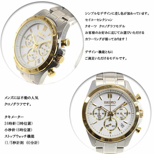 [New]SEIKO selection SEIKO SELECTION watch men chronograph SBTR024 [2018 new works] - BE FORWARD ...