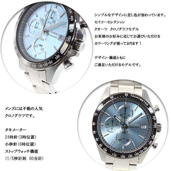 [New]SEIKO selection SEIKO SELECTION watch men chronograph SBTR029 ...