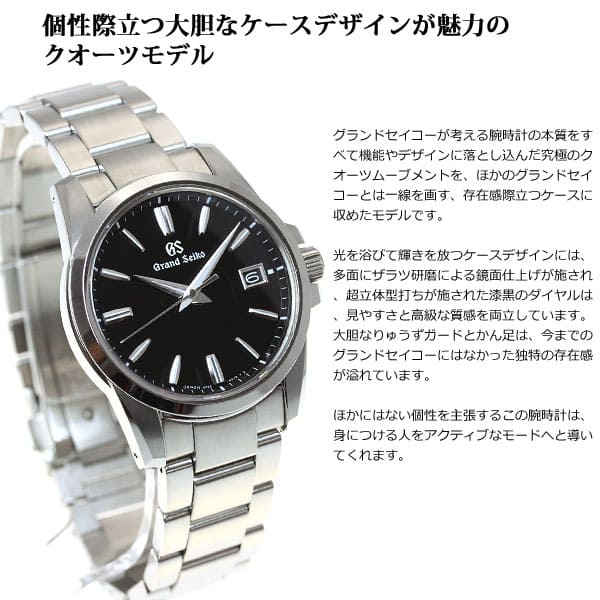 [New]Grand SEIKO quartz men watch SEIKO GRAND SEIKO clock SBGX255 - BE FORWARD Store