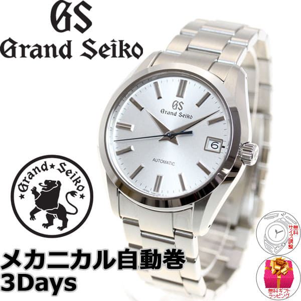 [New]Grand SEIKO mechanical SEIKO watch men self-winding watch GRAND ...