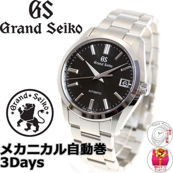 [New]Grand SEIKO GRAND SEIKO mechanical self-winding watch watch men ...