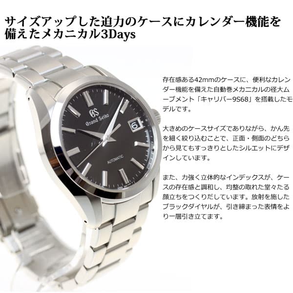 [New]Grand SEIKO GRAND SEIKO mechanical self-winding watch watch men ...