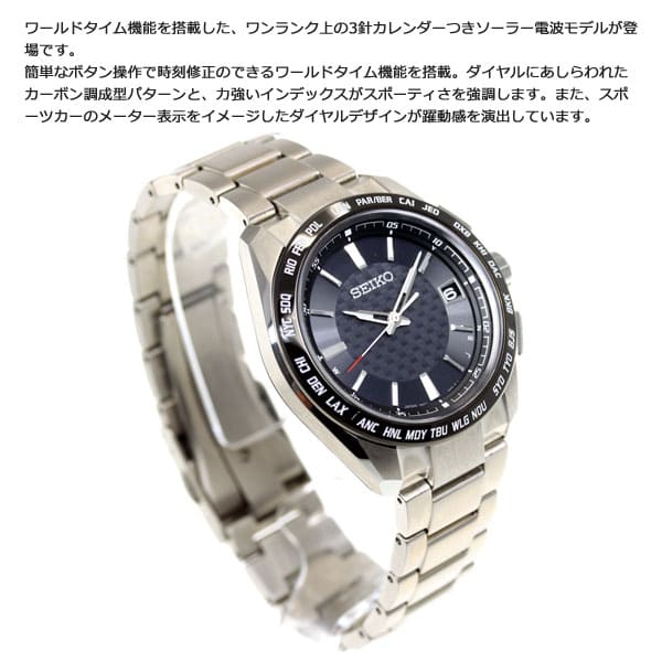 [New]SEIKO Brights SEIKO BRIGHTZ electric wave solar world time watch ...