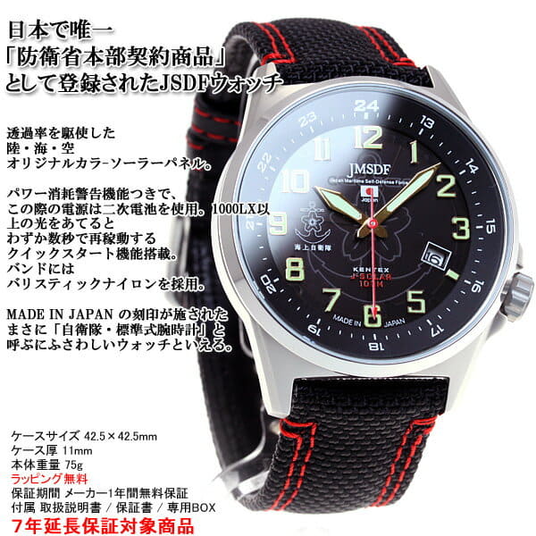 [New]Ken tex KENTEX solar watch men JSDF SOLAR STANDARD Marine Self ...