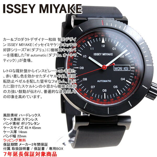 [New]Issey Miyake ISSEY MIYAKE self-winding watch watch men W W Satoshi ...