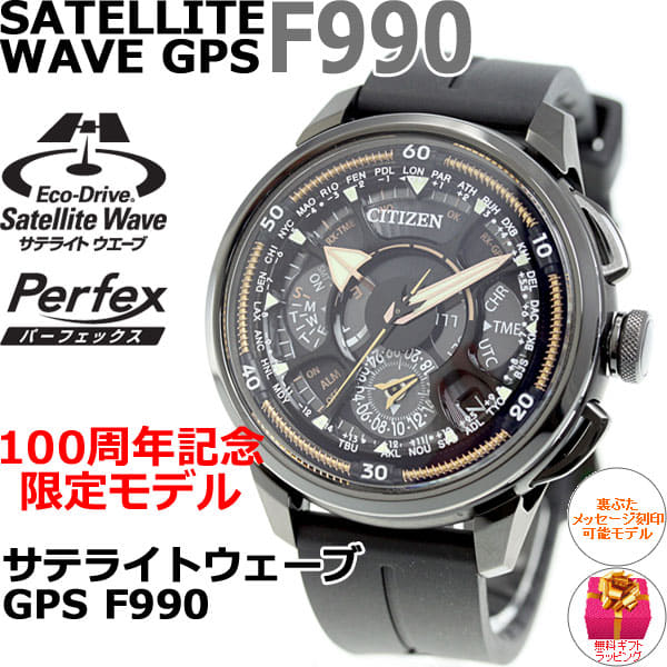 [New]Citizen Satellite Wave GPS F990 Eco Drive Radio Men's Watch CC7005-16G - BE FORWARD Store