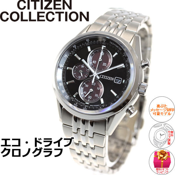 [New]Citizen collection Citizen COLLECTION ecodrive solar watch men ...