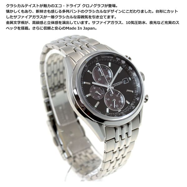 [New]Citizen collection Citizen COLLECTION ecodrive solar watch men ...