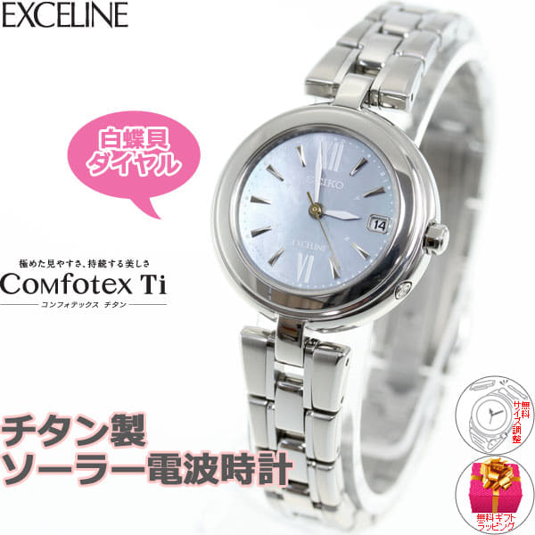 [New]SEIKO EXCELINE electric wave solar radio time signal watch Lady's ...