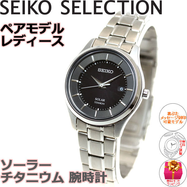 [New]SEIKO selection SEIKO SELECTION solar watch pair model Lady's ...