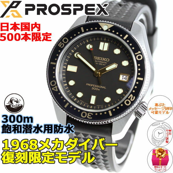 [New]SEIKO PROSPEX reproduction design-limited model diver scuba ...