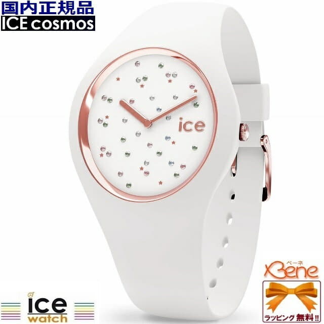 [New][ / !] ICE-WATCH/ ice watch ICE-cosmos/ ice Cosmo star white ...