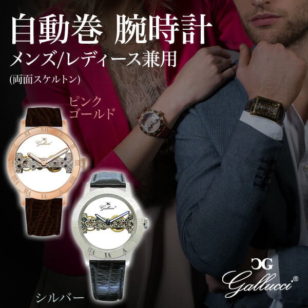 [New]Self-winding watch watch men/Lady's combined use (both sides ...