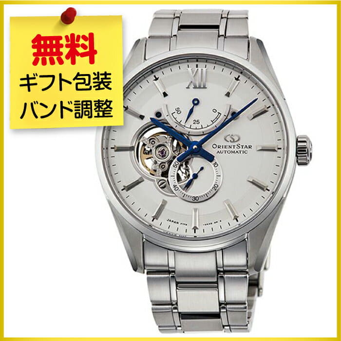 [New] an orient star slim skeleton RK-HJ0001S self-winding watch men ...