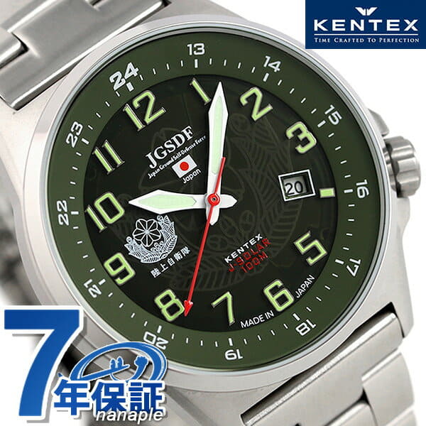 [New]Kentex JSDF Standard Men's Solar Watch Green Watch S715M-04 - BE ...