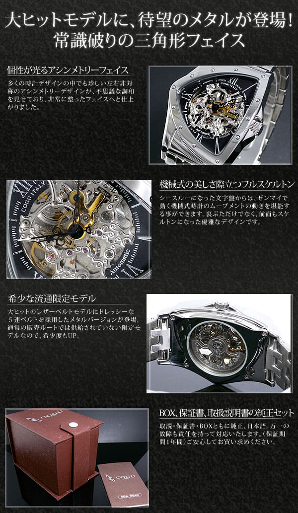 [New]COGU kogu watch men self-winding watch triangle Face full skeleton ...