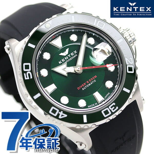 [New]Ken tex Malin Muncie hose 2 divers self-winding watch watch S706M ...