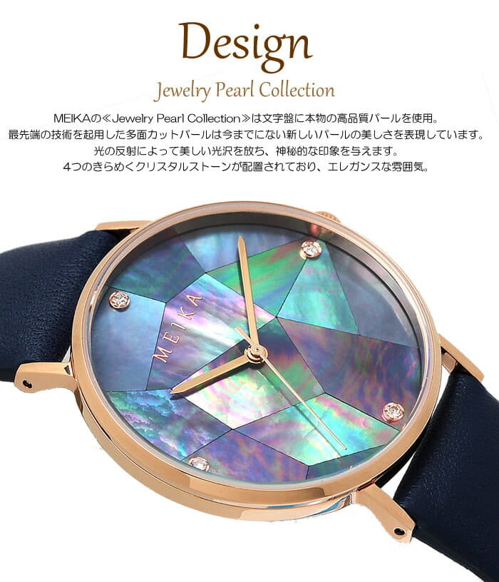 [New]MEIKA Ladies Quartz Watch Faceted Pearl Shell Rose Gold/Black ...