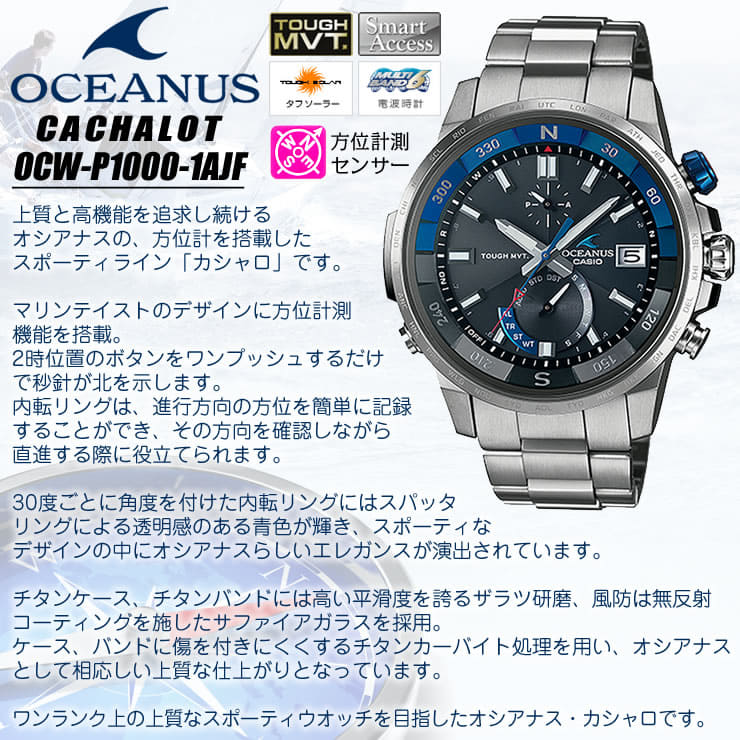 [New]CASIO OCEANUS CACHALOT Sports Line Solar Radio Azimuth Measurement Men's Chronograph ...