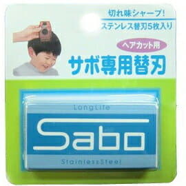 [New]Yuu Sabo Hair Trimmer 5pcs./3set - BE FORWARD Store