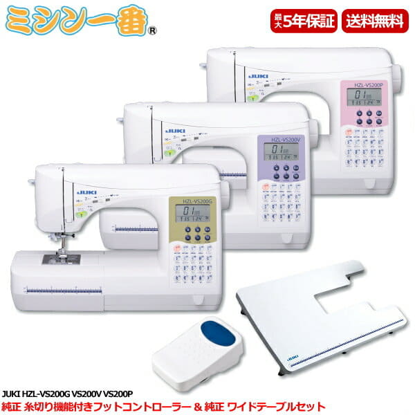 [New]JUKI JUKI Computer sewing machine HZL-VS200G VS200P VS200V ...