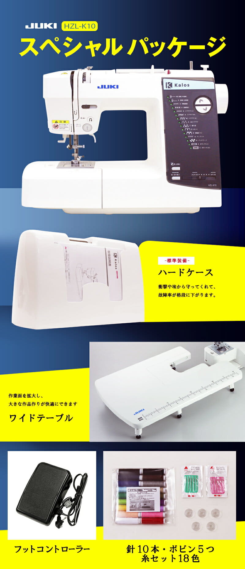 [New]JUKI Computer Sewing Machine with Wide table foot controller ...