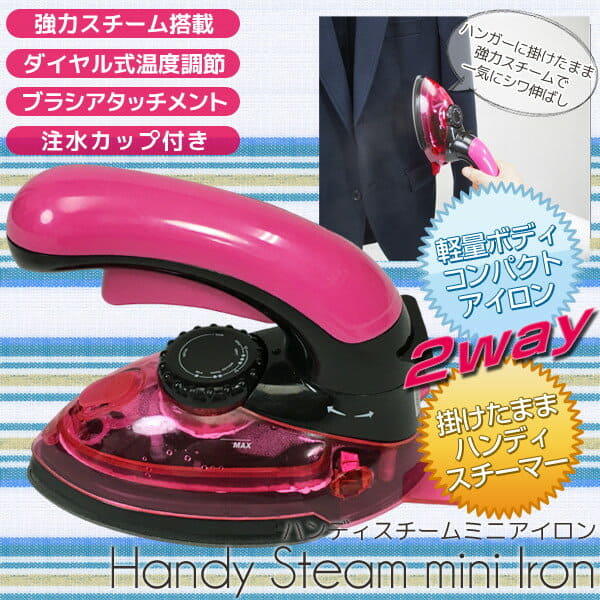 [New]2WAY handy steam iron - BE FORWARD Store