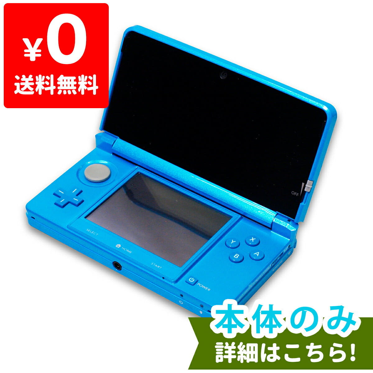 3ds Light Blue
