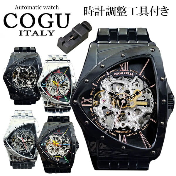 [New]with watch menzukogu COGU self-winding watch ITALY Italy full ...