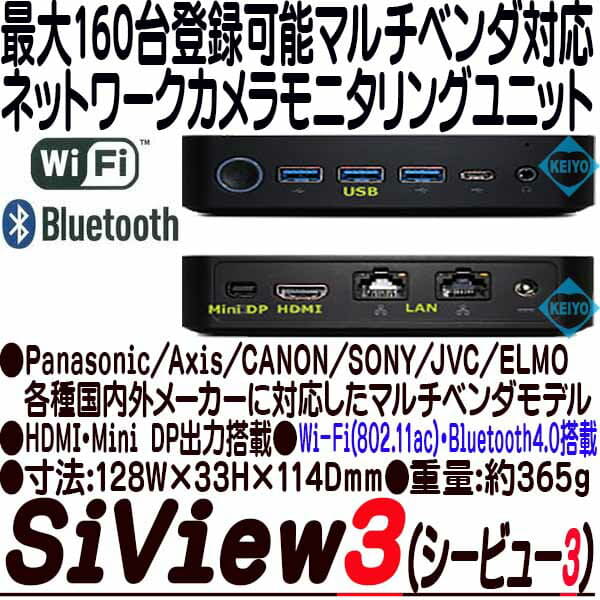 [New]SiView3 (the sea view three) [microminiature network Camera ...
