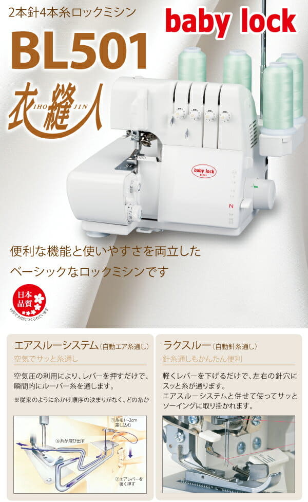 [New]Baby lock lock sewing machine BL501 sewing machine clothes sewing ...