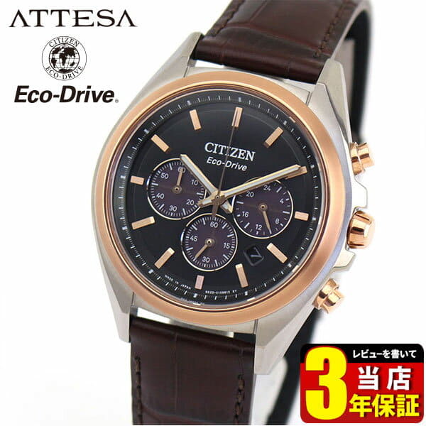 [New] CITIZEN ATTESA Eco Drive CA4395-01E Citizen ATTESA brown Silver ...