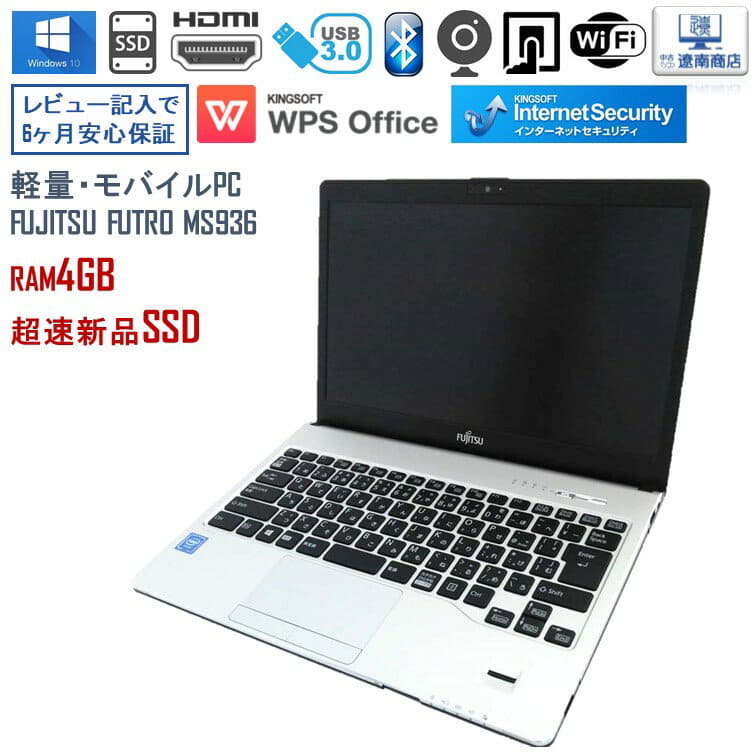 [Used] Fujitsu FUTRO MS936 sixth generation CELERON 3955u Windows10 13. ...