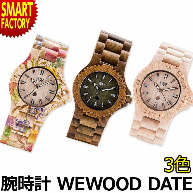 [New]WEWOOD DATE Wooden Watch for Unisex - BE FORWARD Store