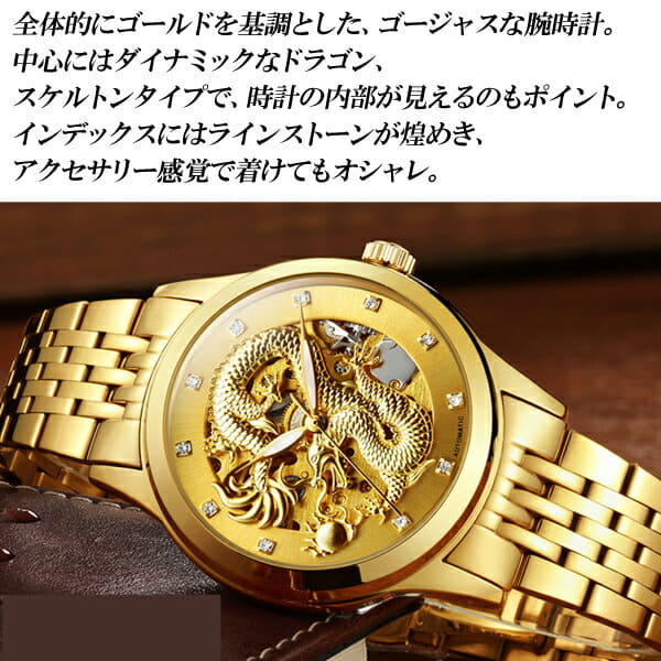 [New]Dragon Men's Self-winding Automatic Winding Watch Gold Black/Gold ...
